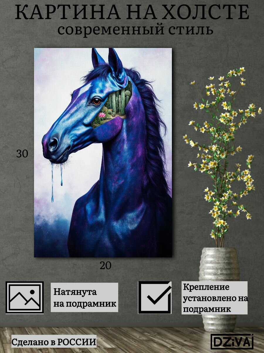 Картина на холсте "Сон" 20х30 см