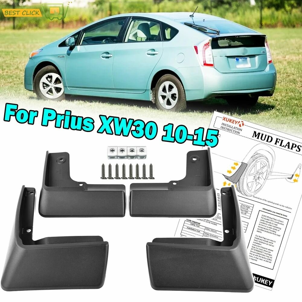 Брызговики для Toyota Prius (XW30) (2010-2015)
