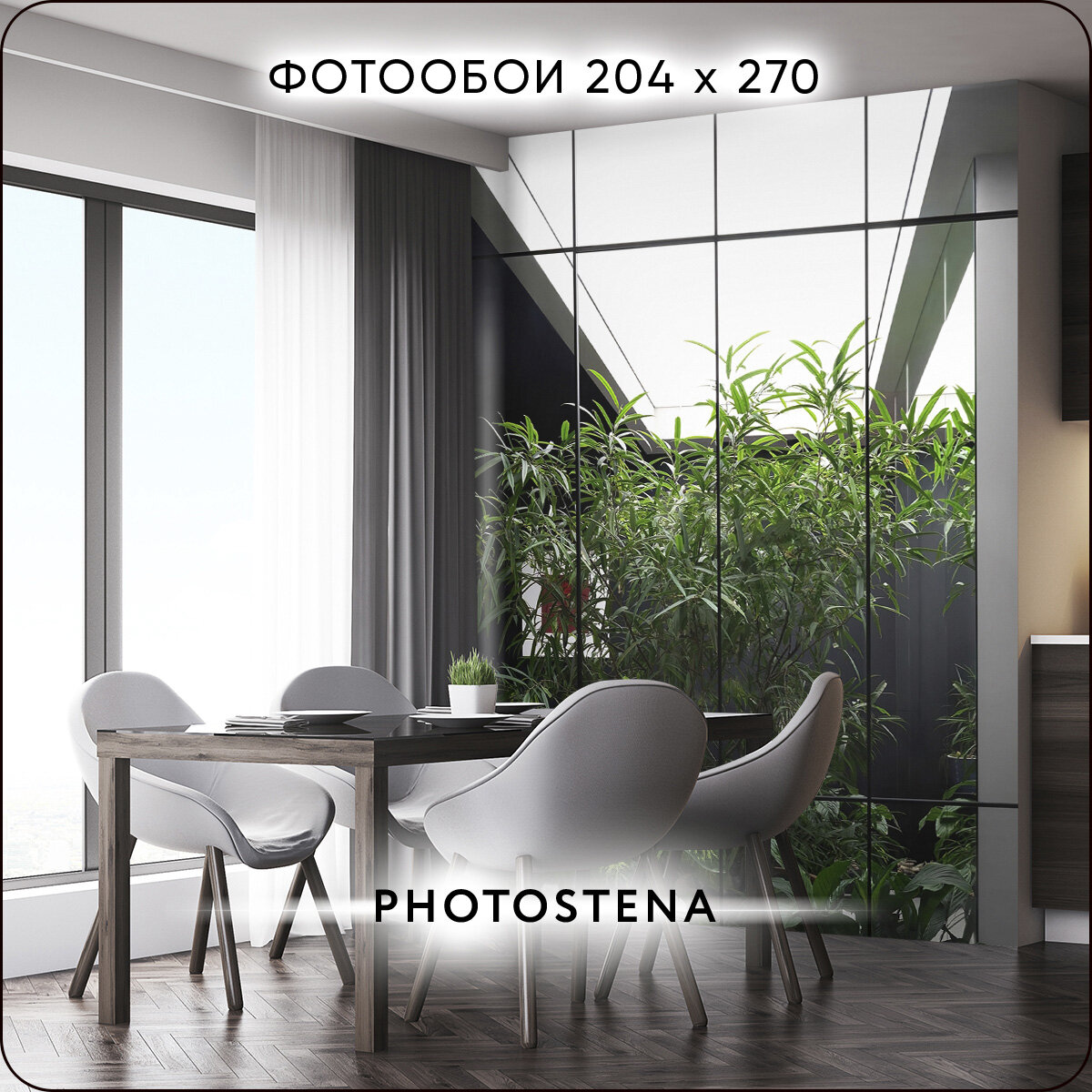 Фотообои на стену флизелиновые встык PHOTOSTENA Растения 2,04 x 2,7 м 5,51 м2