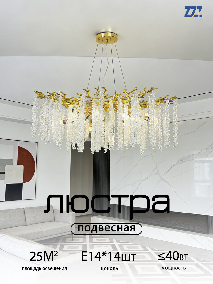 Люстра в зал потолочная/P7078-D1000GD