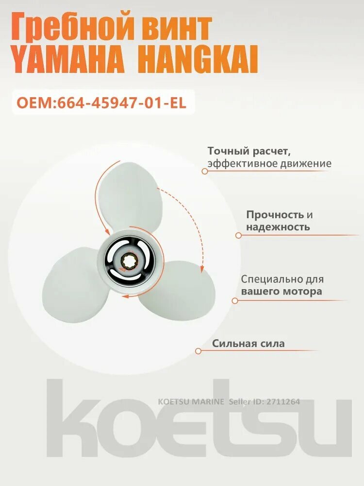 Koetsu Аксессуары для судов — фото 1