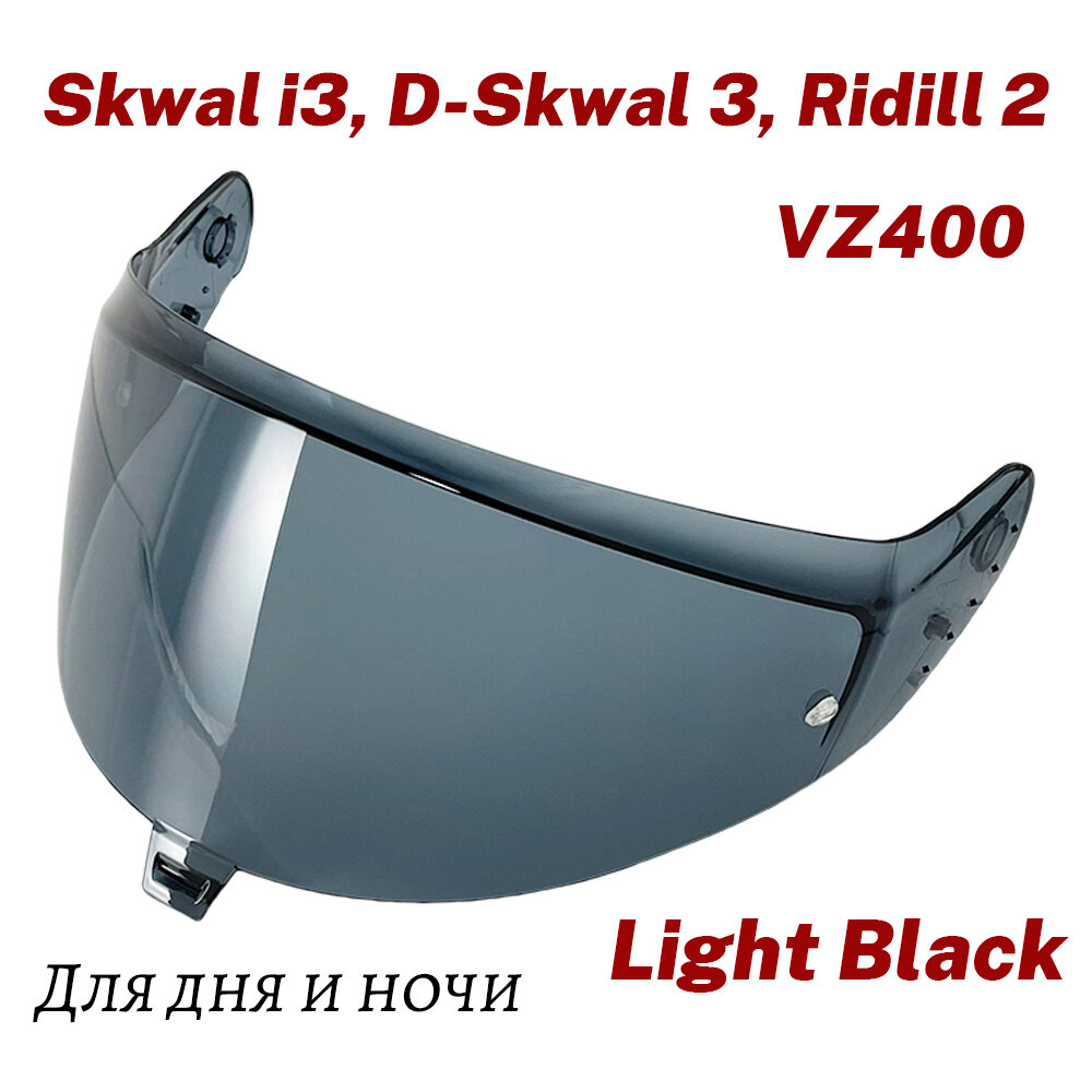 Визор для шлема SHARK Skwal 3/D-Skwal3/Ridill 2 - сменный иридиумный щит с УФ-защитой, лёгкая и быстрая установка