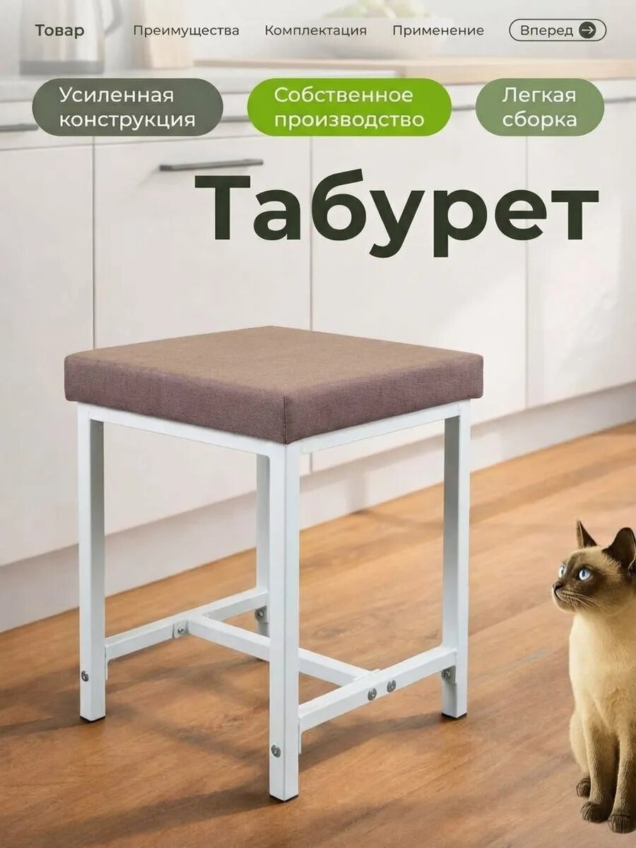 Табурет для кухни металлический с мягкой сидушкой, лофт
