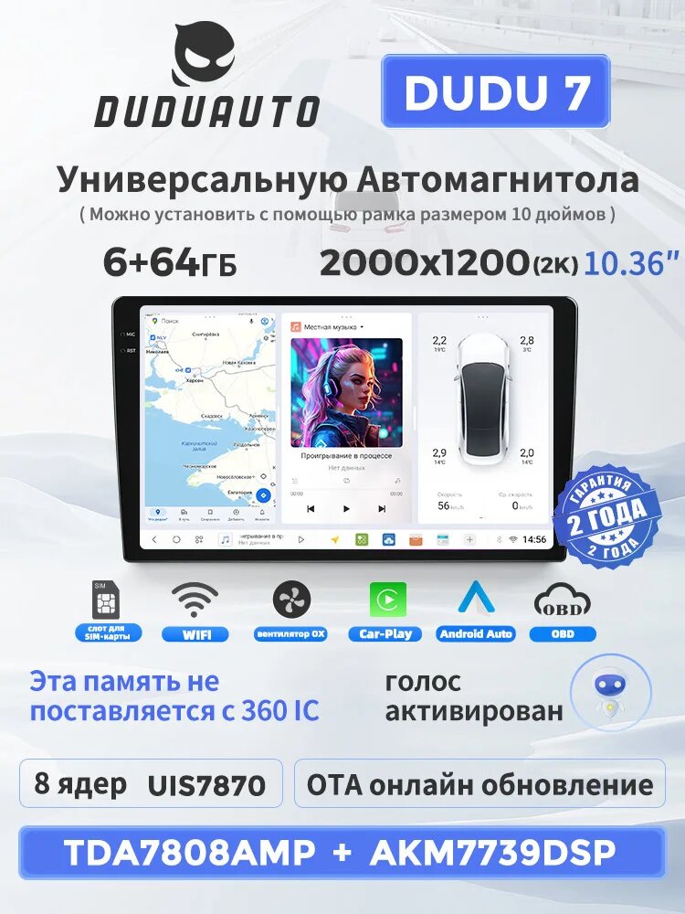 Автомагнитола DUDUAUTO DUDU7 с экраном 9.5/10.36/11.5 дюймов, универсальный видеоплеер с поддержкой Carplay и Android, 2DIN