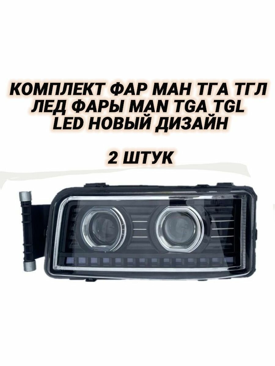 Фары автомобильные