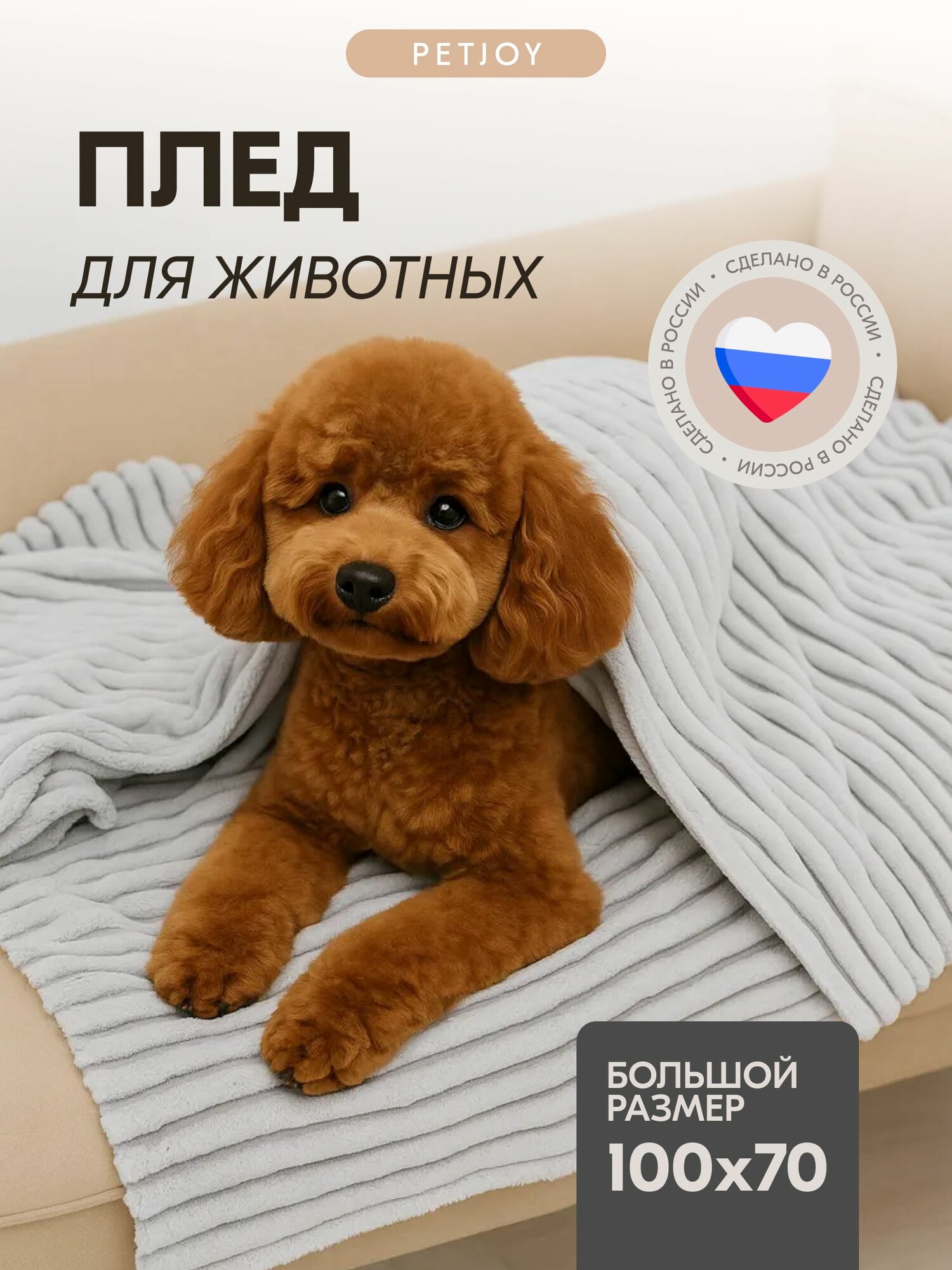 Плед для собак и кошек, 100х70 см, подстилка для животных, шиншилла лежанка для кошек лежанка для собак подстилка для животных