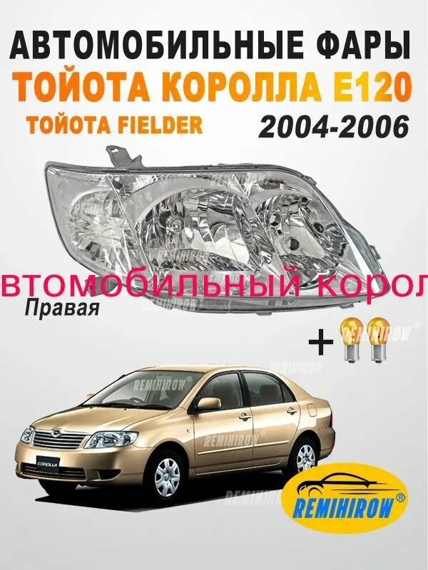 Фары автомобильные