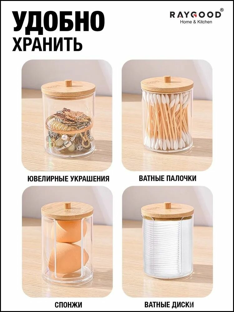 Raygood Органайзер для вещей универсальный и надежный 7х7х9 см.