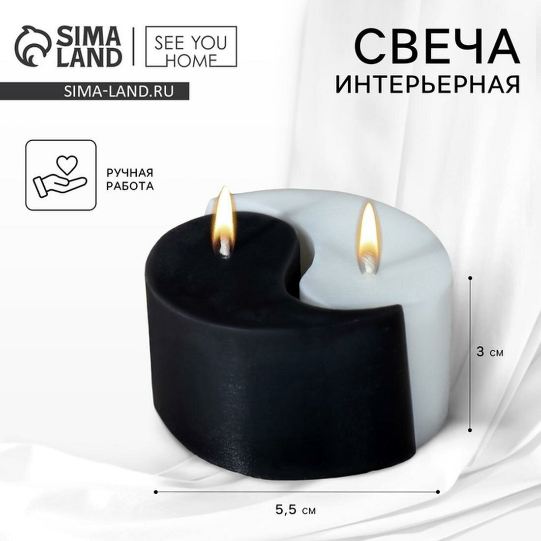 Свеча декоративная интерьерная "Инь-Янь", черно-белая, размер 3 х 5,5 см