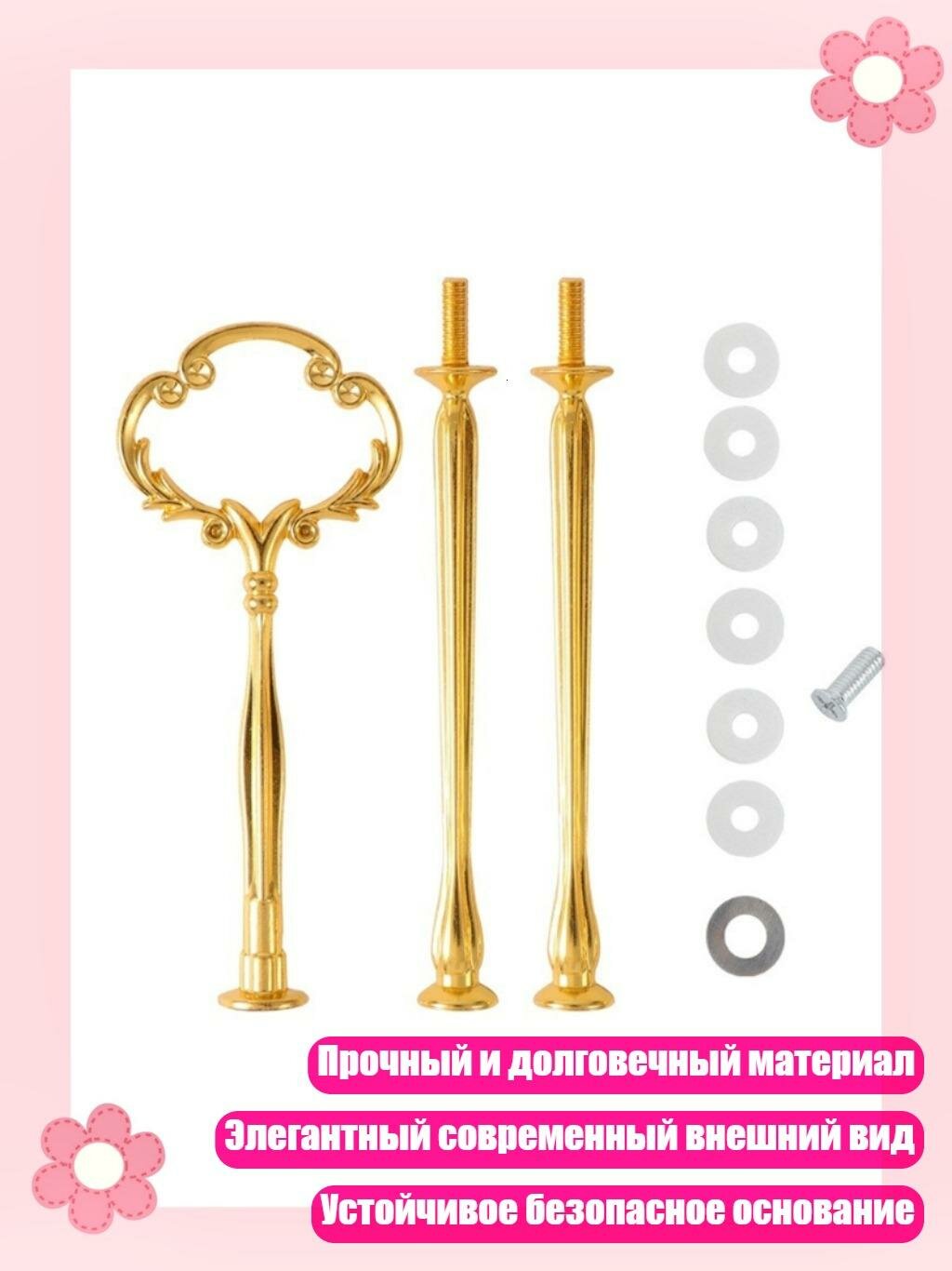 Тортница из цинкового сплава, 3 уровня, 5