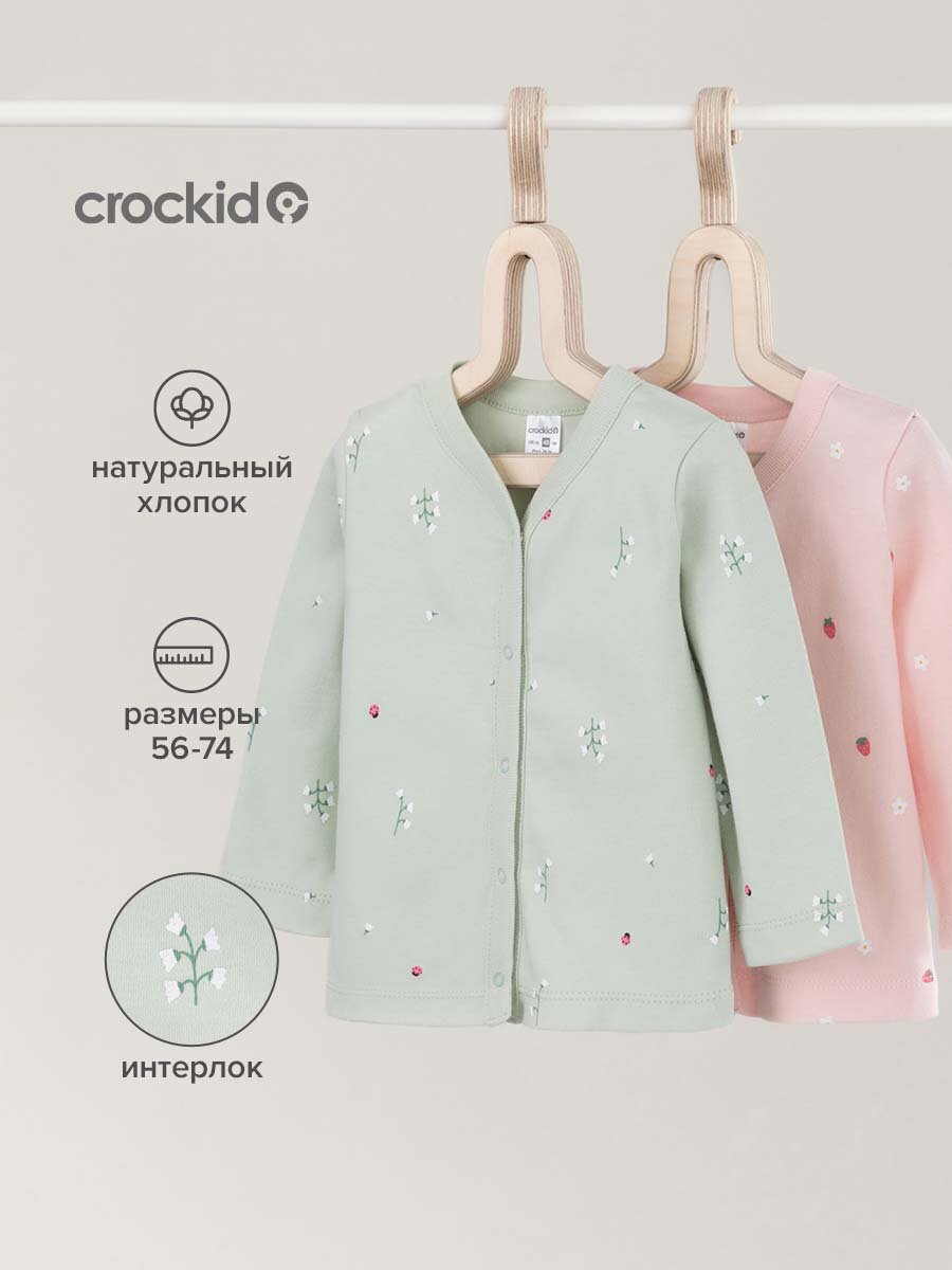 Распашонка кофточки для новорожденных в упаковке 2 шт