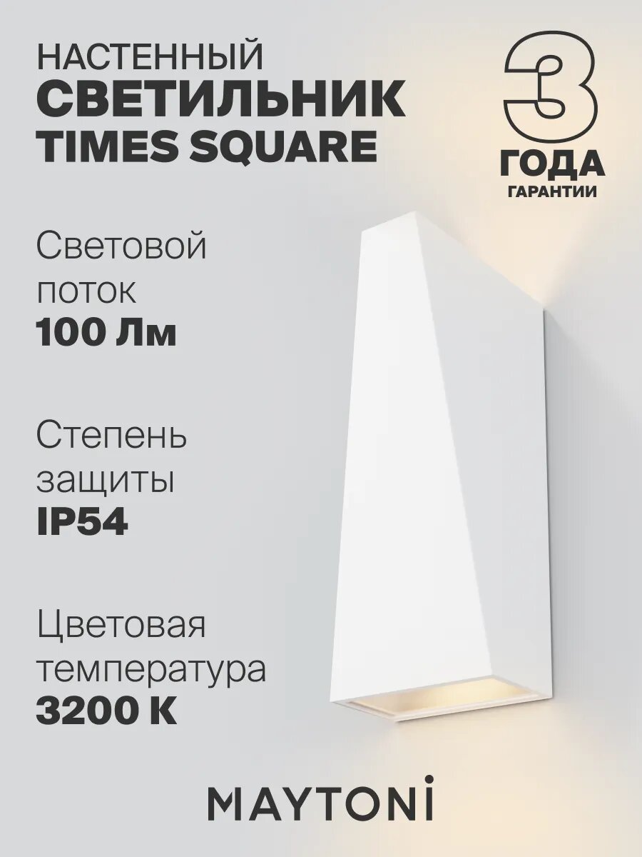 Настенный светильник Бра Maytoni Times Square IP54 O580WL-L6W