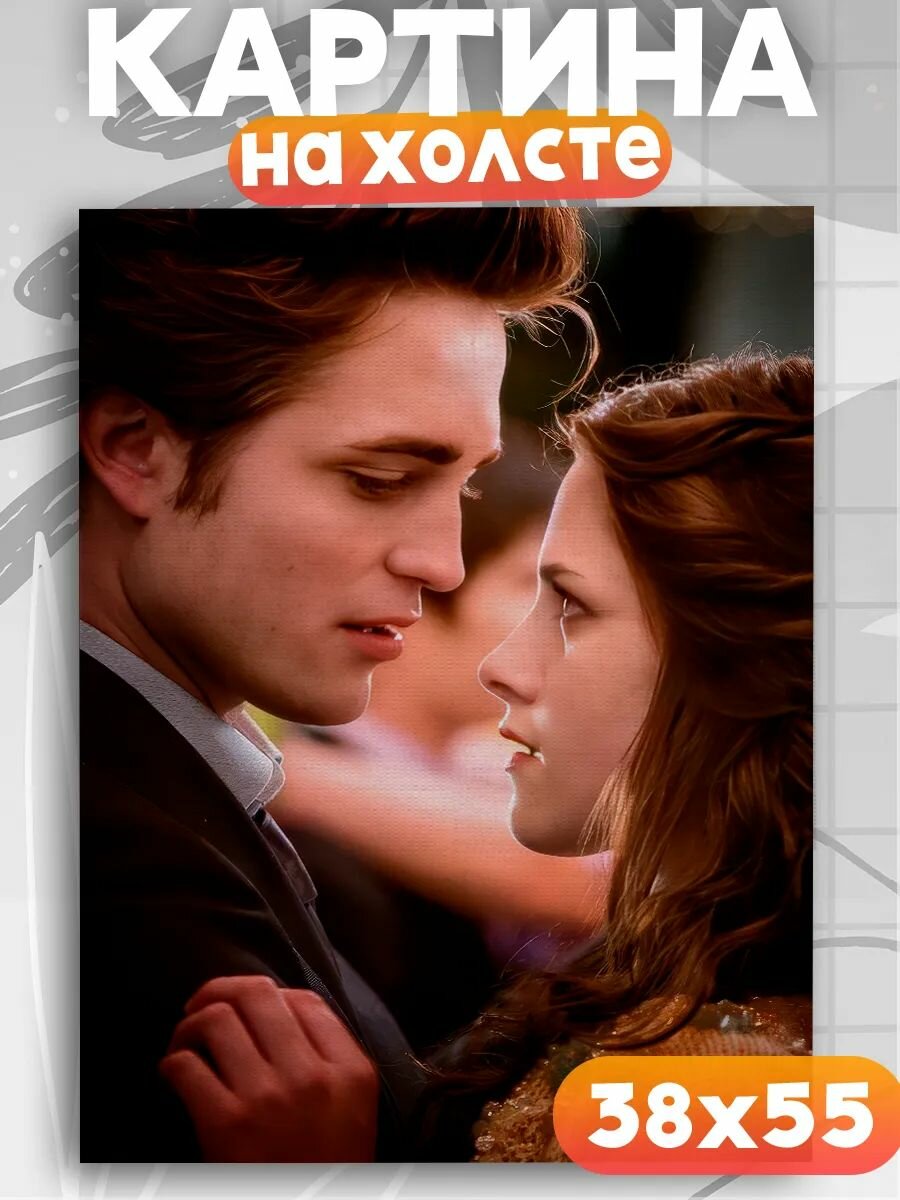 Картина на стену Сумерки