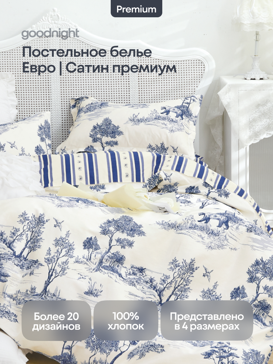 Постельное белье евро Сатин 200х220