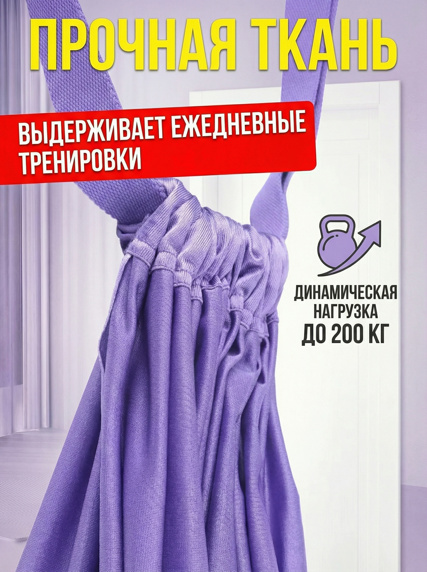Подвесной гамак для йоги, пилатеса и фитнеса с креплением на дверь