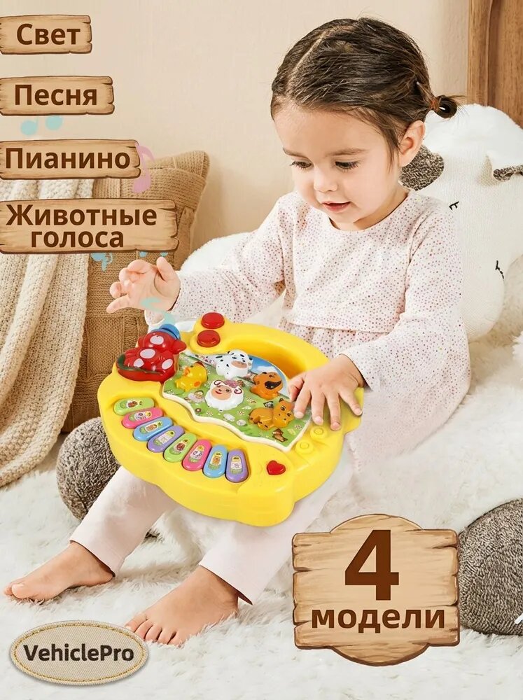 Детское пианино с мультяшными животными для малышей от 3 лет, с 4 режимами и свободным переключением