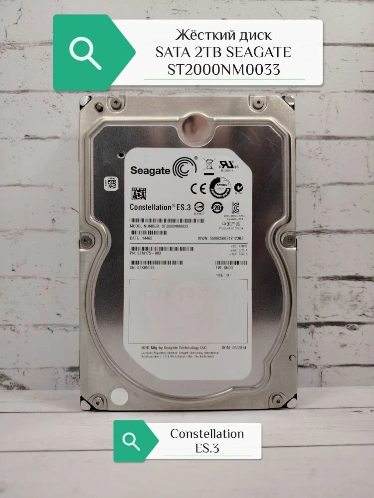 2 ТБ Внутренний жесткий диск Жесткий диск (Жесткий диск SATA 2TB ST2000NM0033 Constellation ES.3)