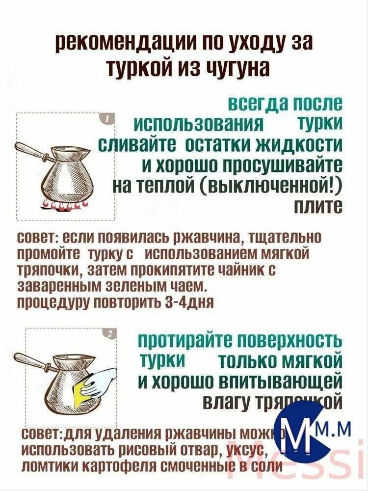 Турка чугунная — фото 1