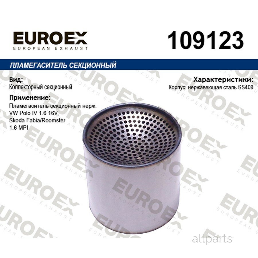 EUROEX 109123 Пламегаситель секционный нерж.