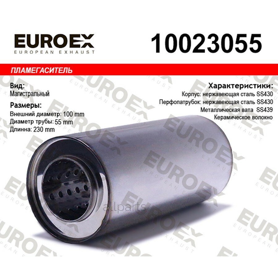 EUROEX 10023055 Пламегаситель магистральный нерж. сталь