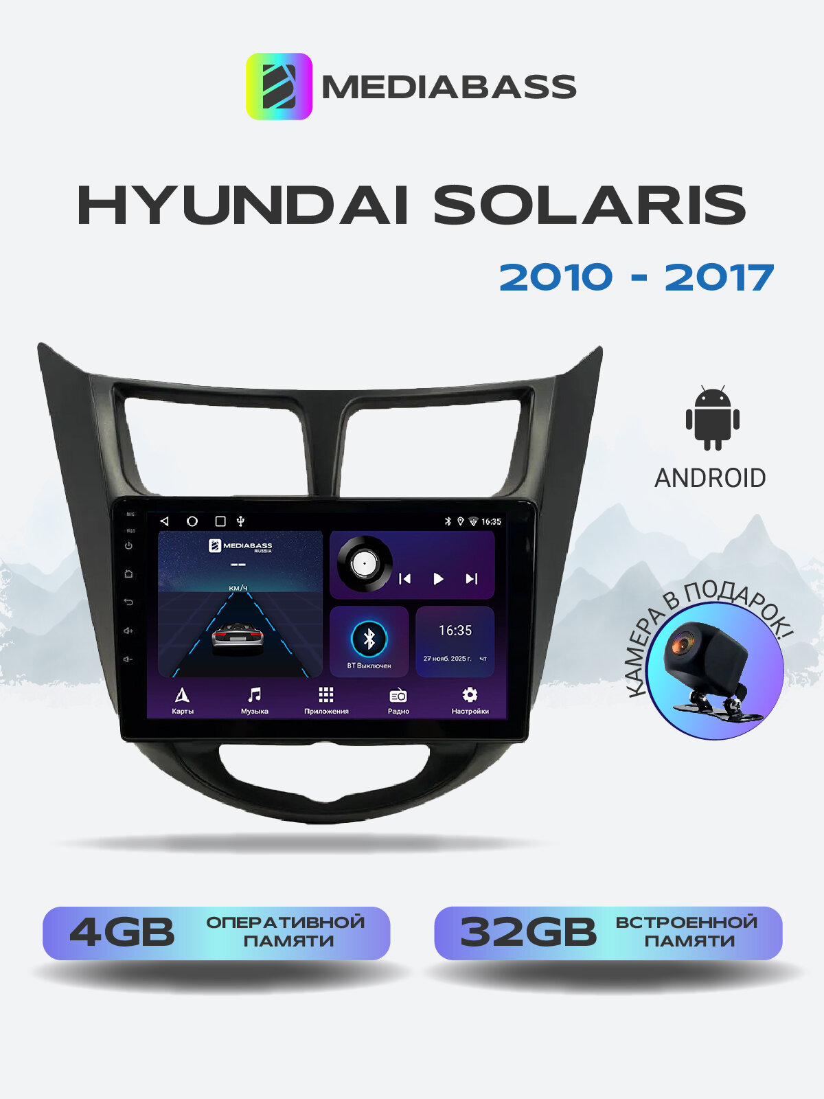 Магнитола для Hyundai Solaris 2010-2017. Андроид магнитола, 4/32ГБ. Хендай Солярис 1