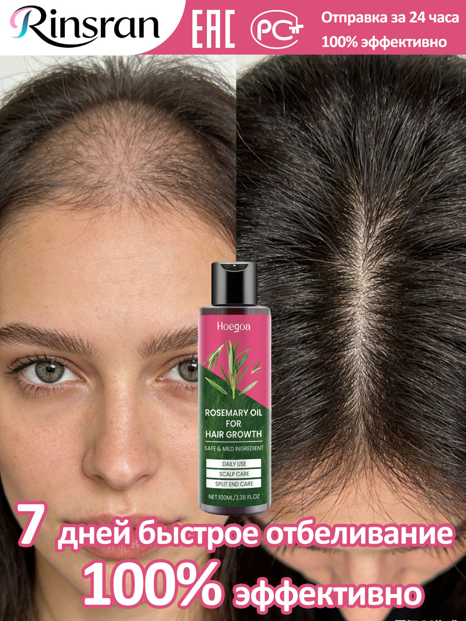 Масло розмарина для роста и против выпадения волос, укрепляет корни, 50 мл