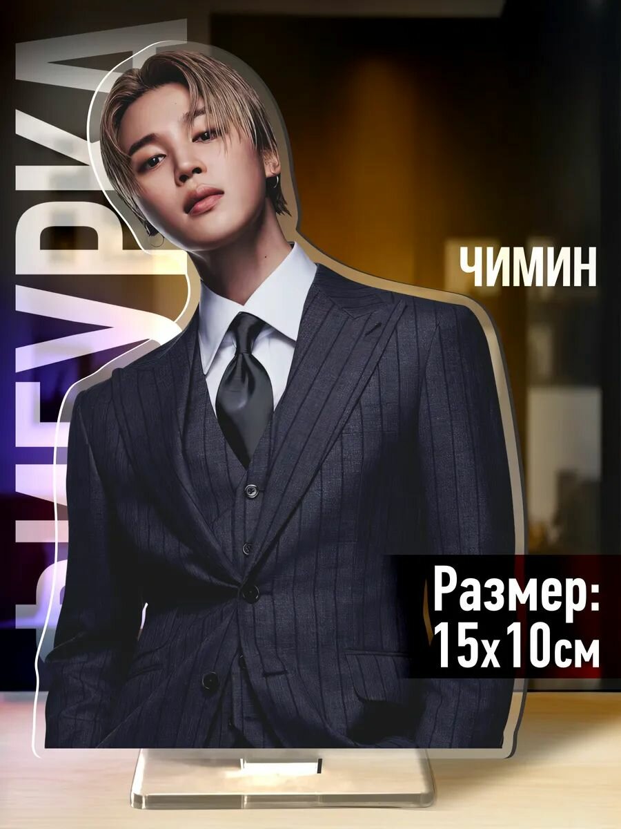 Фигурка акриловая BTS Arirang Чимин