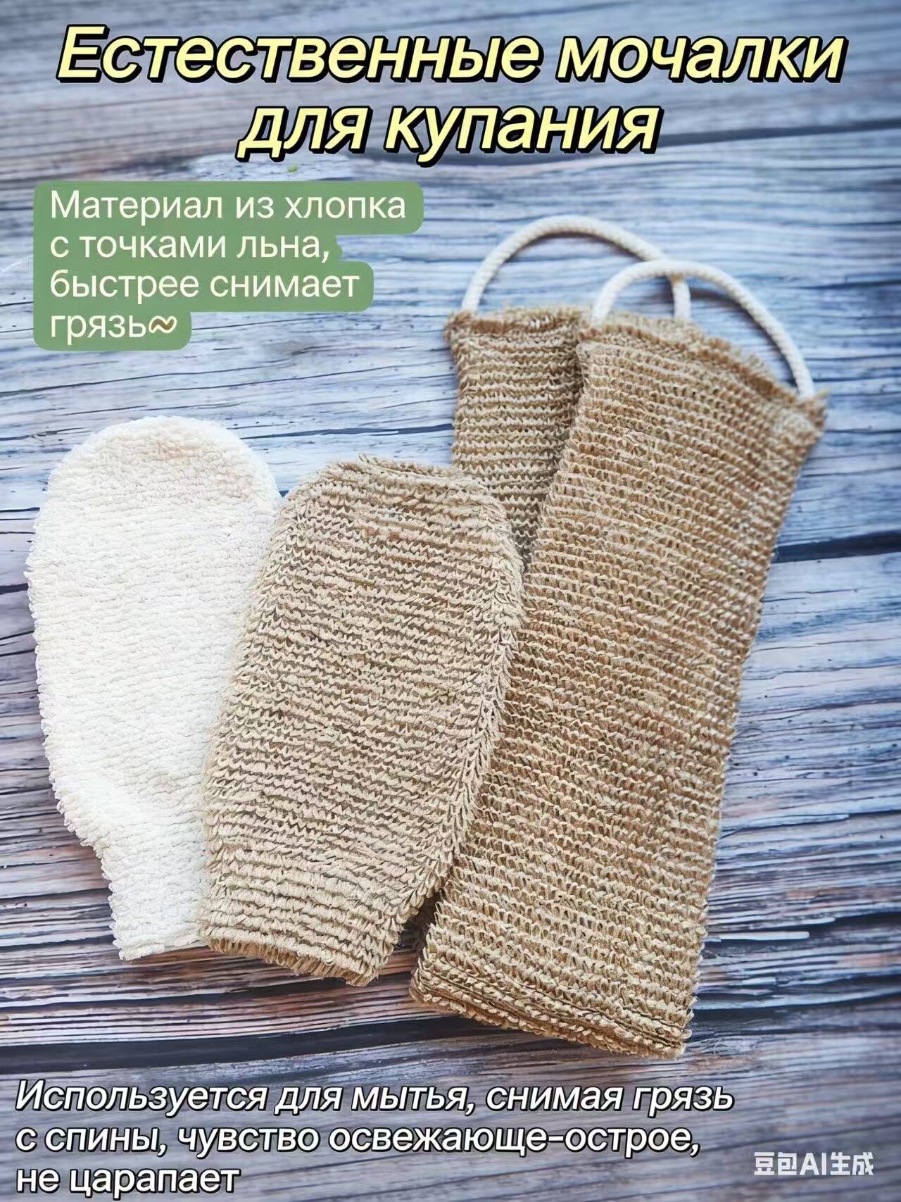 Рукавичка для пилинга из натурального сизаля, набор для душа