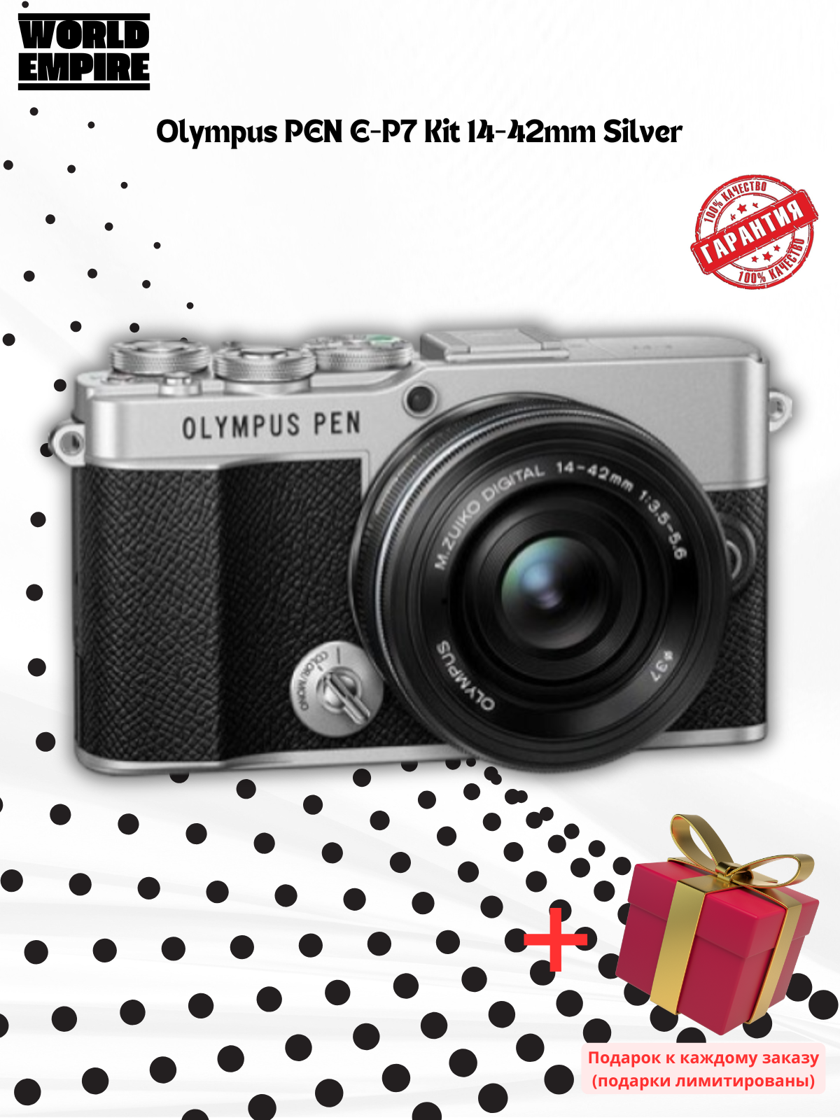 Фотоаппарат OLYMPUS PEN E-P7 KIT 14-42mm SILVER