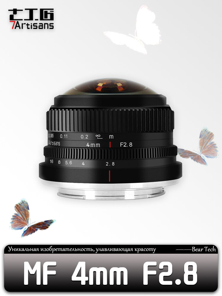 7Artisans Объектив для Sony E MF 4mm F2.8 225 APS-C объектив рыбий глаз , Sony E Mount