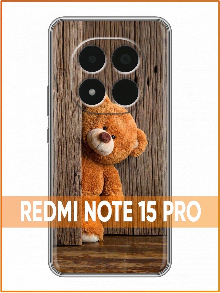 Чехол для Redmi Note 15 Pro 5G с принтом для детей с милым мишкой (Редми Ноут 15 Про 5G)