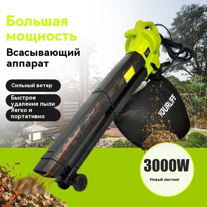 Садовый измельчитель веток и травы 3000Вт, электродвигатель, 45л контейнер, черный/салатовый