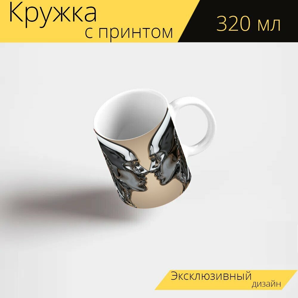 Кружка с рисунком, принтом "Зеркальные головы в профиле. Две хромированные антропоморфные фигуры смотрят друг на друга в упор, отражая свет в гладких металлических." 320 мл.