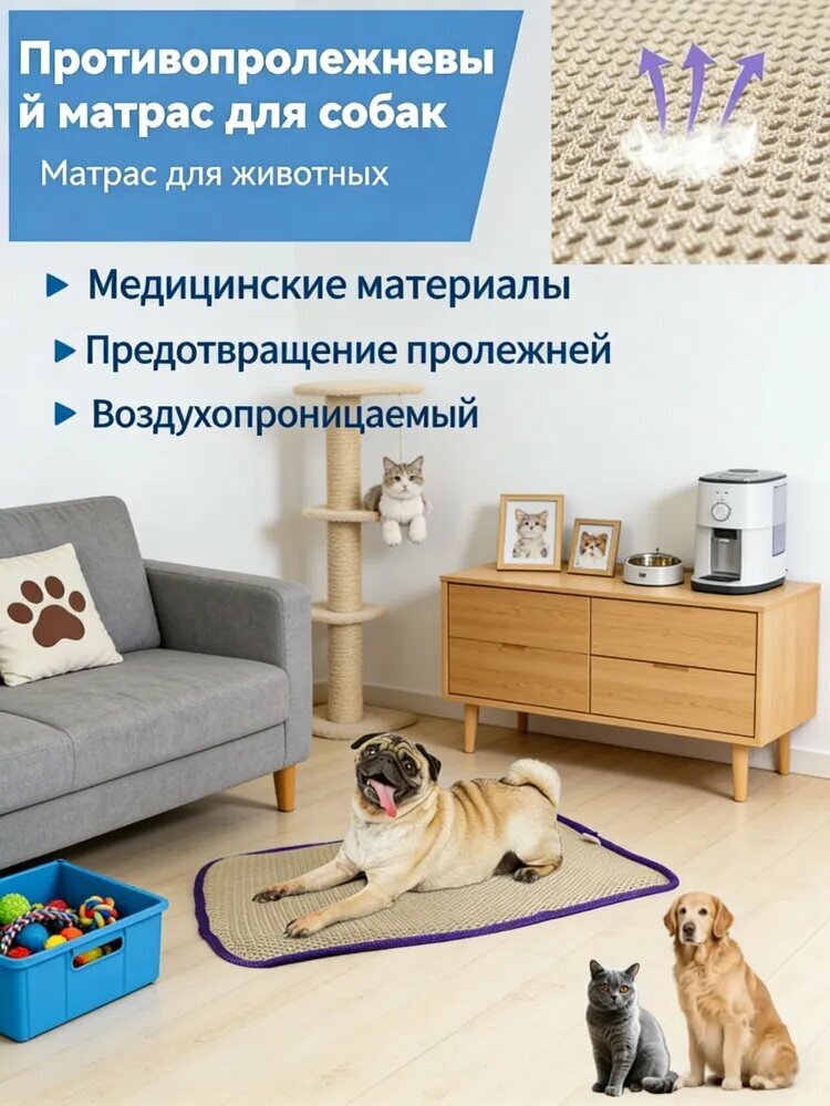 Противопролежневый матрас для собак , Универсальный Матрас для животных ,3D Дышащая сетка , Для дома, ветеринарии , Размеры S/M/L/XL Фиолетовый
