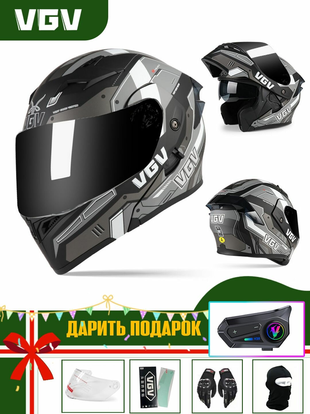Модулярный мотоциклетный шлем VGV с двойным визором, комплект: гарнитура Bluetooth V20, мотоперчатки и сменный визор