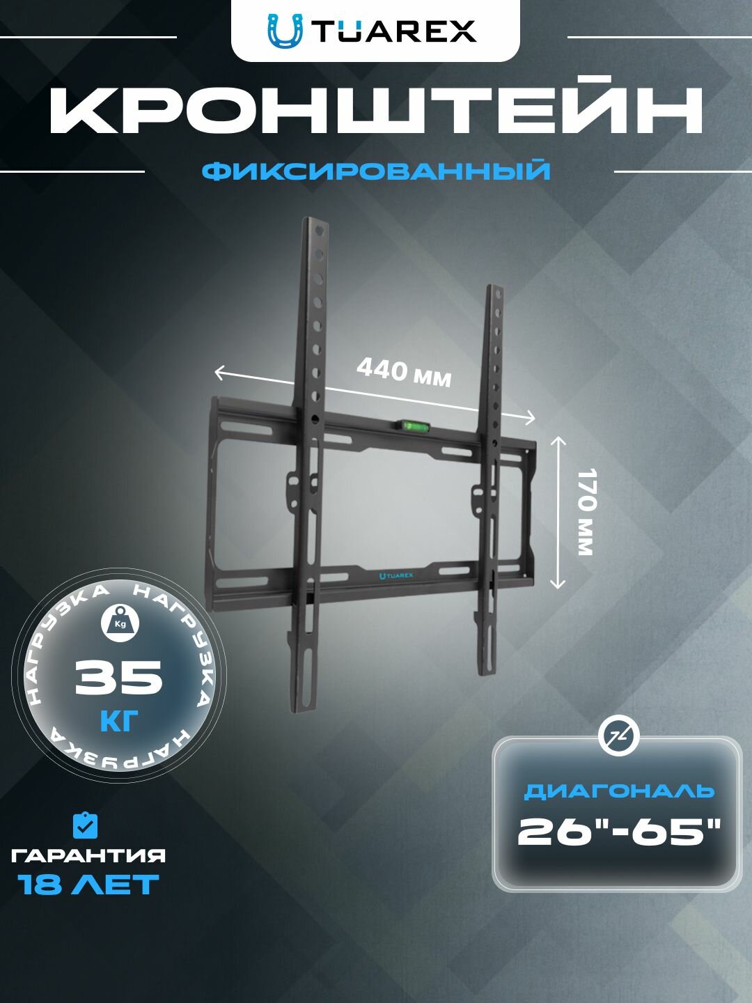 Кронштейн для телевизора настенный фиксированный Tuarex OLIMP-113 / до 65 дюймов / vesa 400x400