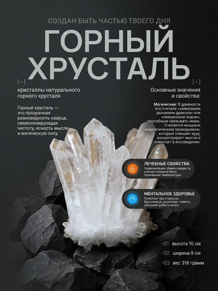 Кристаллы натурального камня горный хрусталь