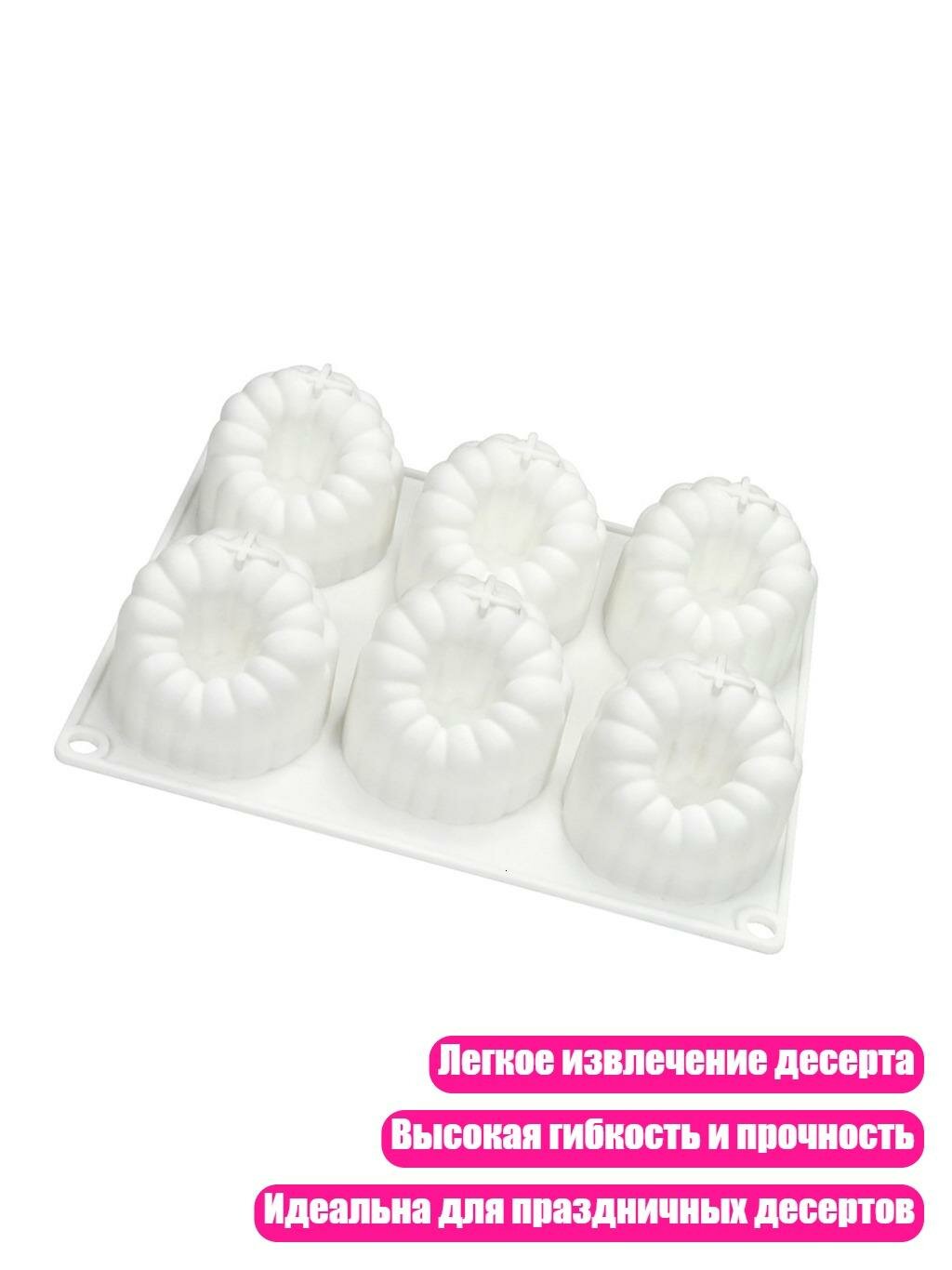 Силиконовая форма для муссового торта «Малина»