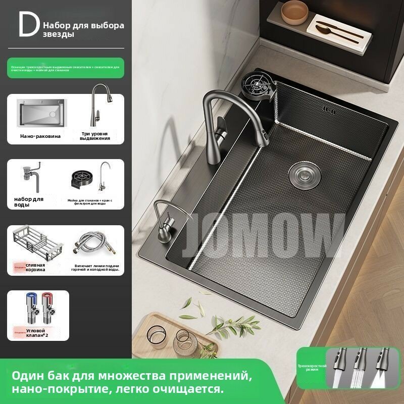 Мойка кухонная, нержавеющая сталь, 75 см х 45 см х 21 см, квадратная, с корзиной для сушки