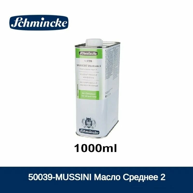 Schmincke Грунт художественный, 1000 мл./ 100 г.