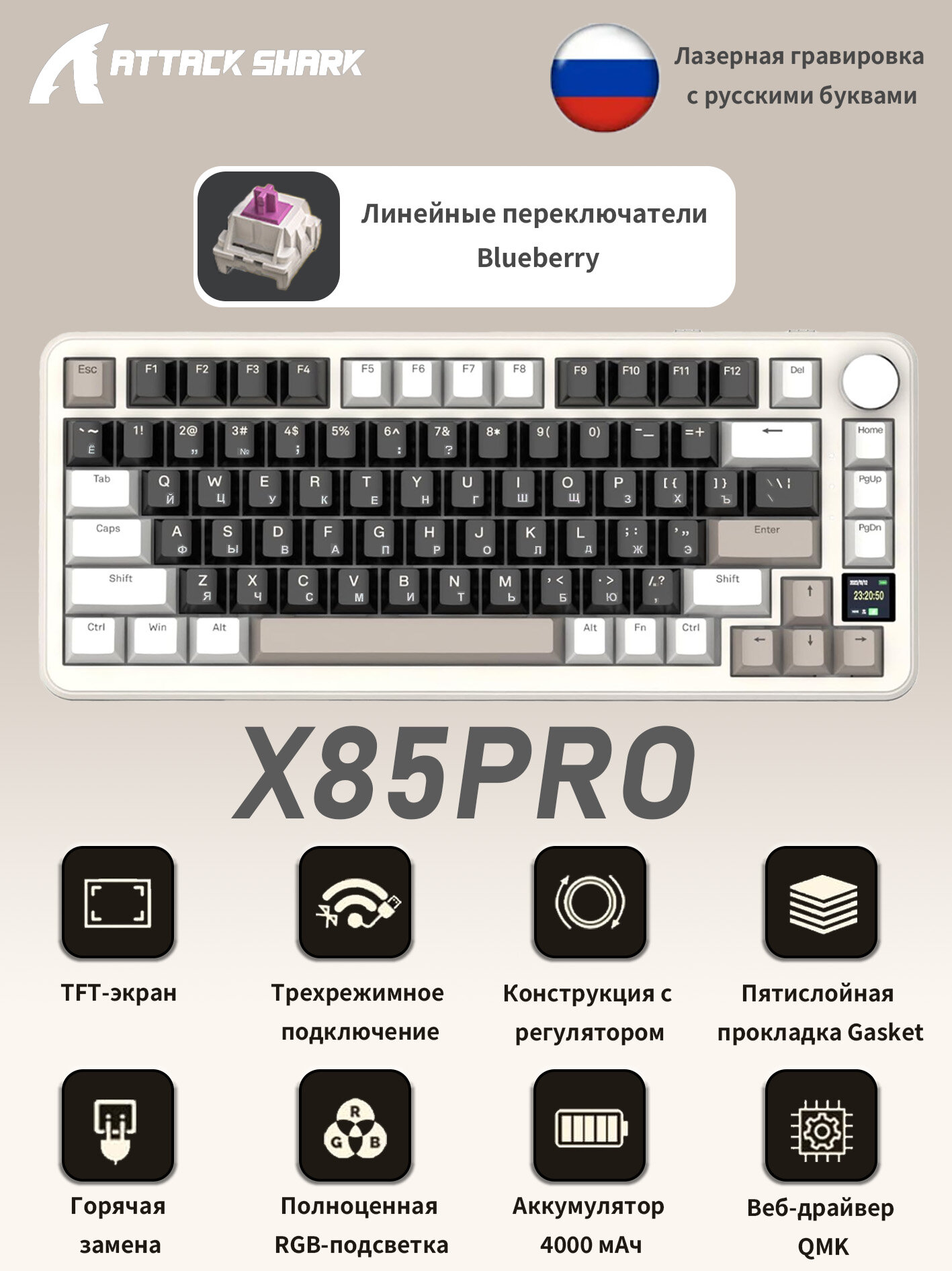 Игровая клавиатура, Attack Shark, X85 Pro, Hot-Swap, Bluetooth, Беспроводной