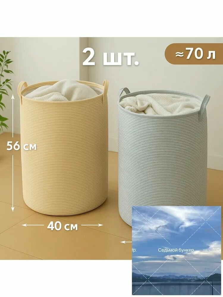 Корзина для игрушек длина 40 см, ширина 40 см, высота 56 см.