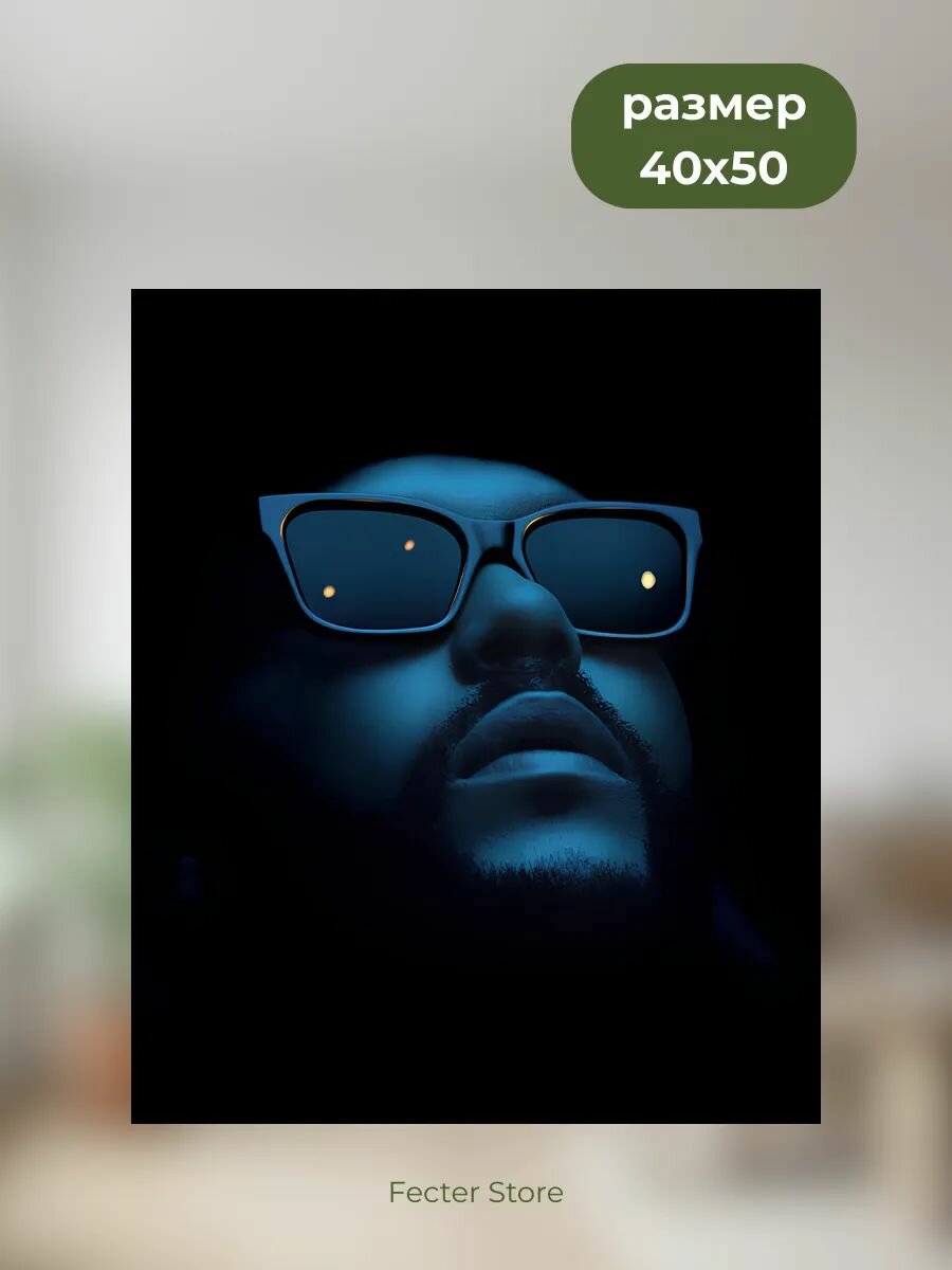Картина Постер на Подрамнике Зе Викенд The Weeknd 40х50 На Стену Интерьерная в Подарок