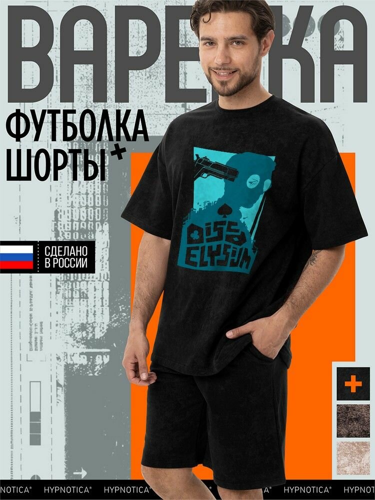 Комплект одежды Комплект варёнка
