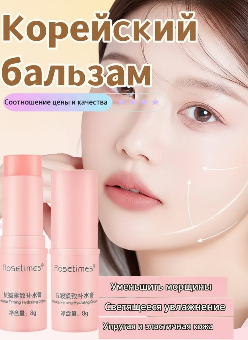 Коллагеновый бальзам для удаления морщин Multi Bounce, мгновенное омолаживающее действие, укрепляющий лифтинг и осветляющий эффект