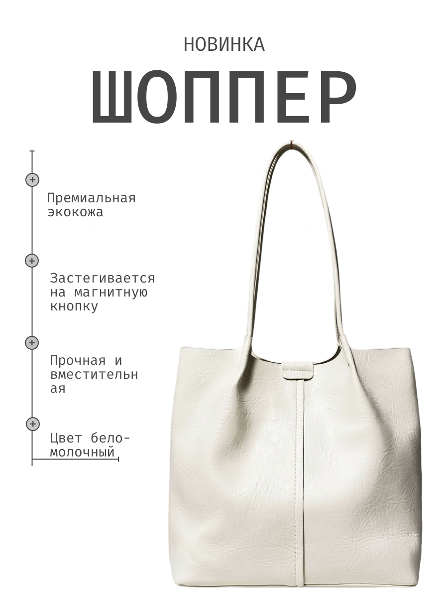Комплект сумок шоппер , 2 шт.