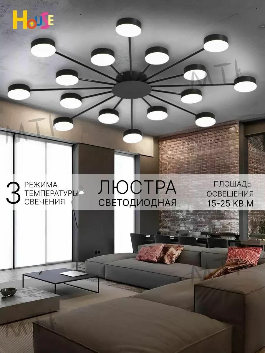 Люстра