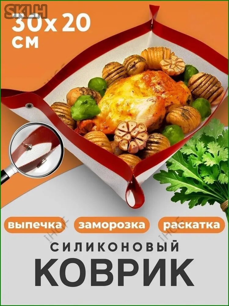 Форма для запекания и выпечки, Прямоугольная, 20 см x 30 см, 1 шт