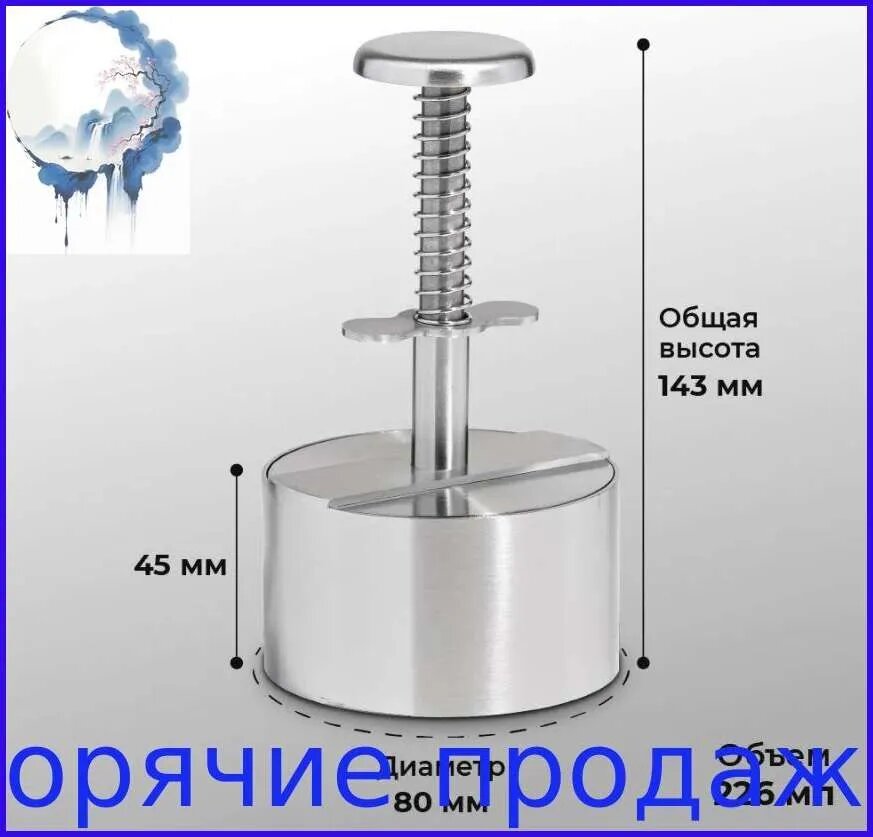 Форма для котлет 1 шт — фото 1