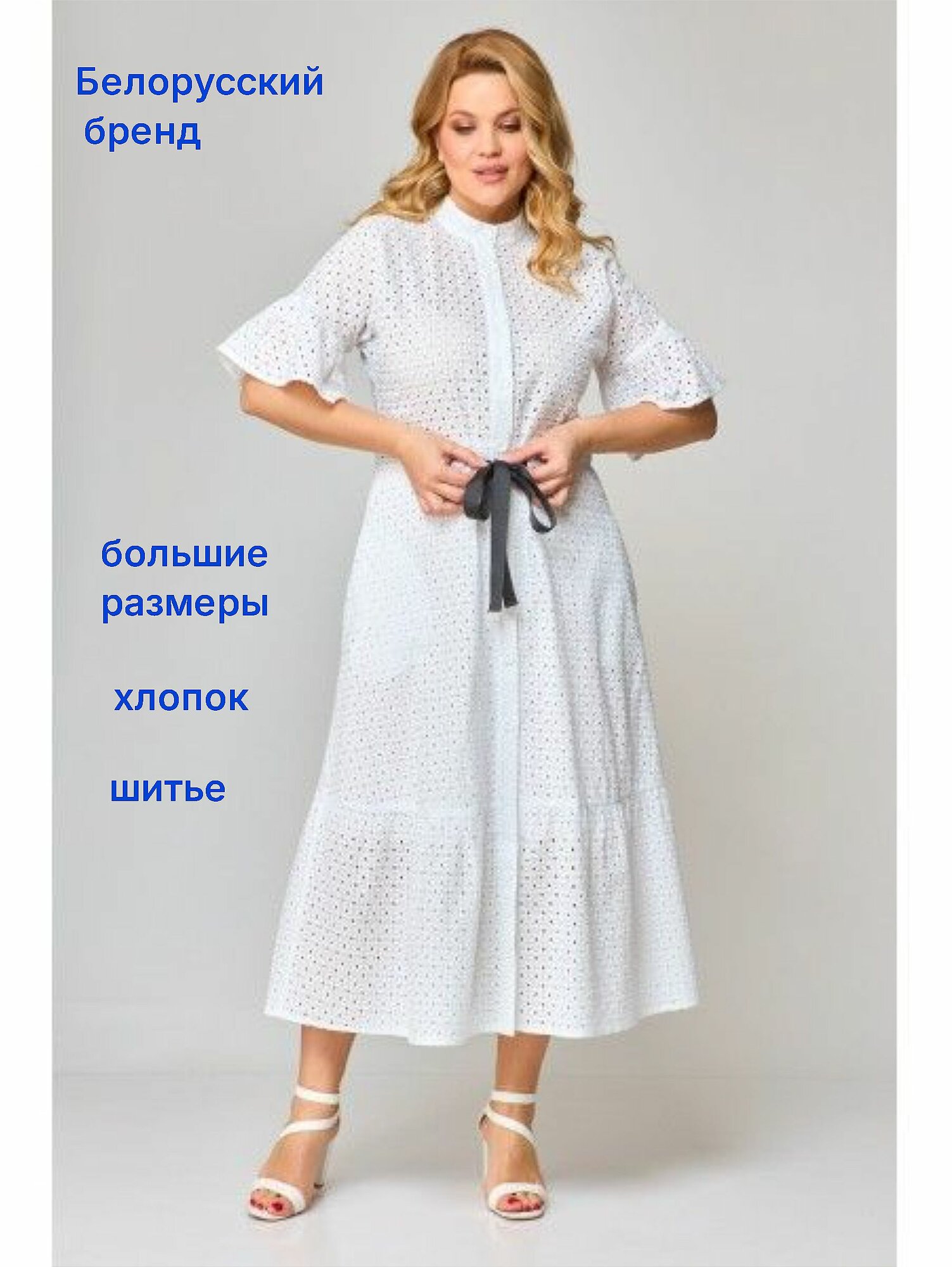 Платье Базовая коллекция